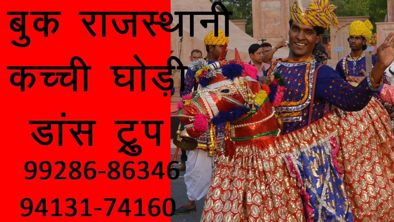 Rajasthani Kachhi Ghodi Dance at Delhi,Noida,Bareilly,Traditional Guest ...