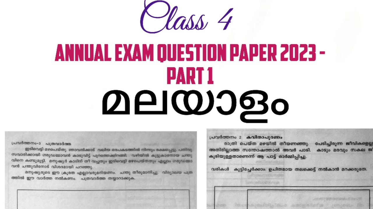 Class 4 - Annual Exam Malayalam Question Paper 2023 #exam #exams ...