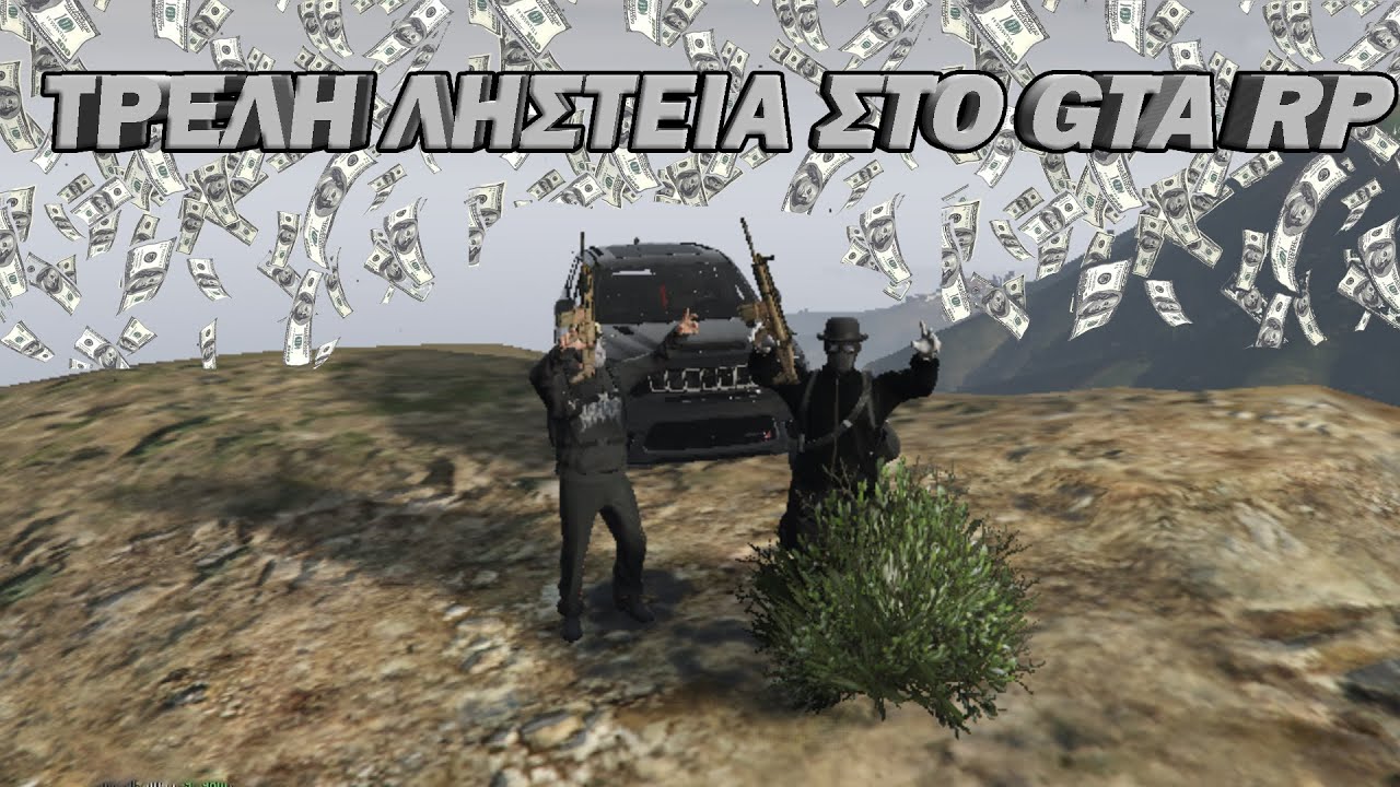 *Τρελή ληστεία στο Gta RP* Τα καταφέραμε ? - YouTube