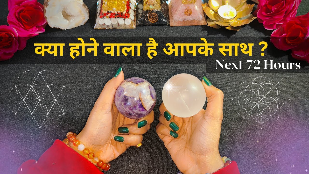 🔮 Kya Hone Vala Hai Aapke saath - Next 72 Hours 💝 Pick A Crystal ...