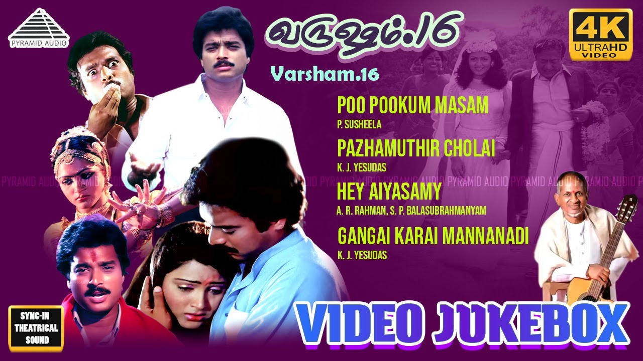 Varusham 16 Movie 4K Songs - Video Jukebox | Ilaiyaraaja | Karthik ...