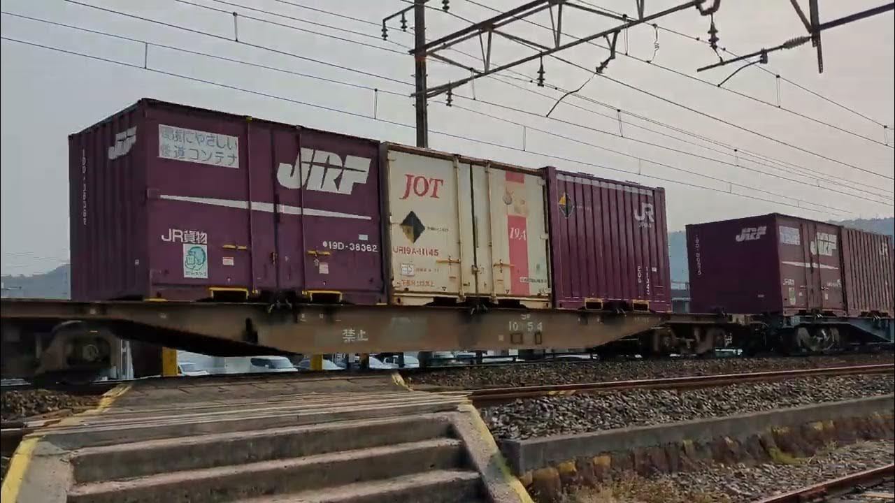 Japan Railways Freight train №5070L Type EF210 JR貨物 列車 5070列車・5070レ - YouTube