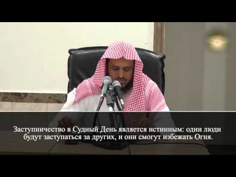 Шейх Ат-Тарифи - Акыда Ахлю-Сунны Харба Аль-Кирмани (4/5)