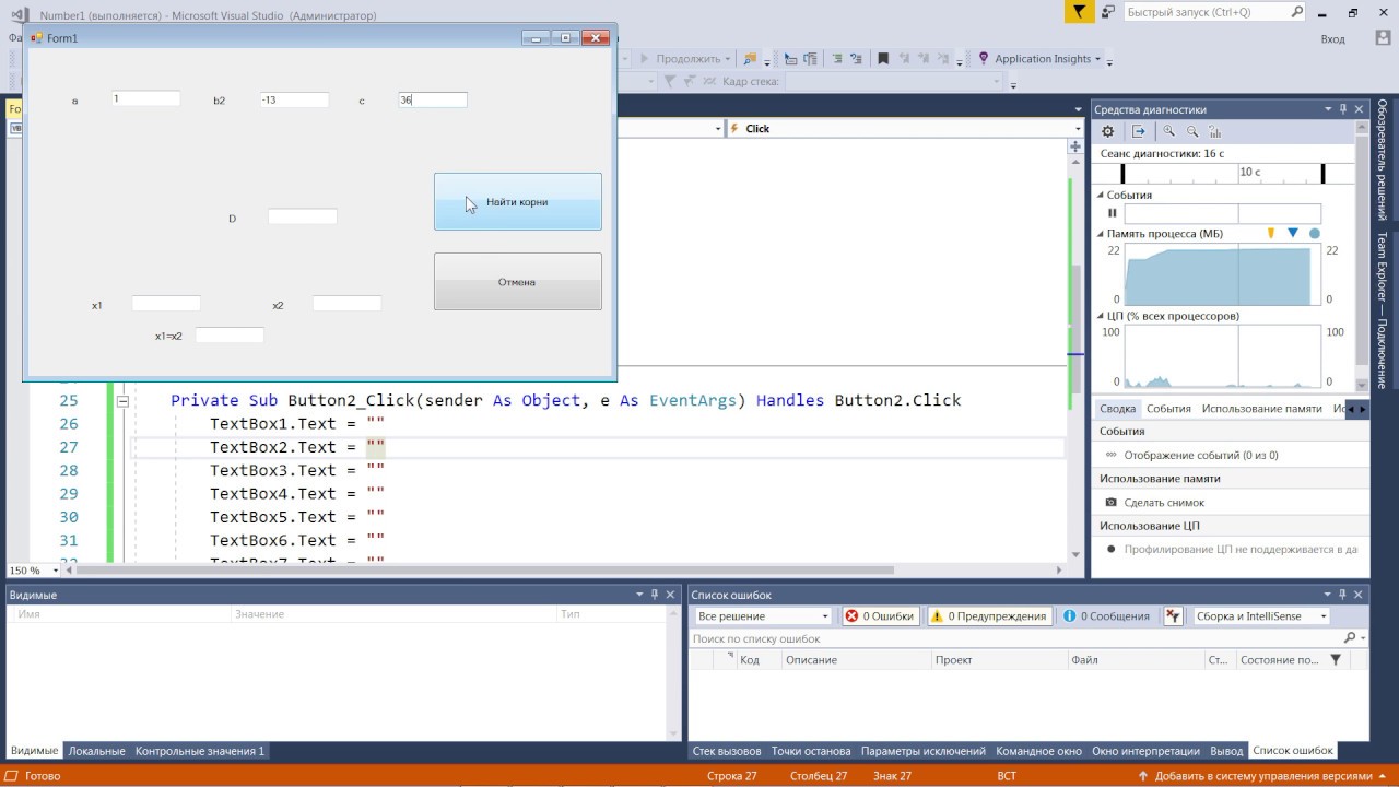 Квадратное уравнение.Visual Basic 2017 - YouTube