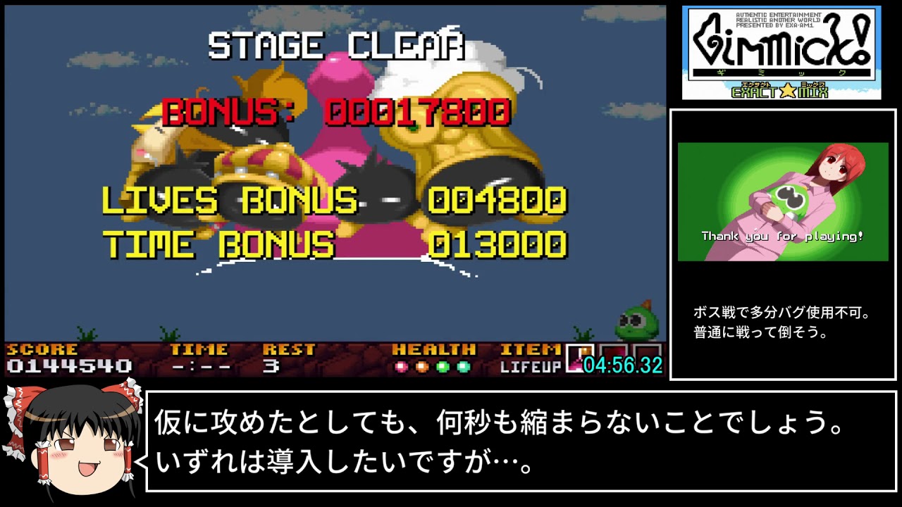 【ゆっくり】ギミック！EXACT☆MIX RTA 9分00秒12【再走】 - YouTube