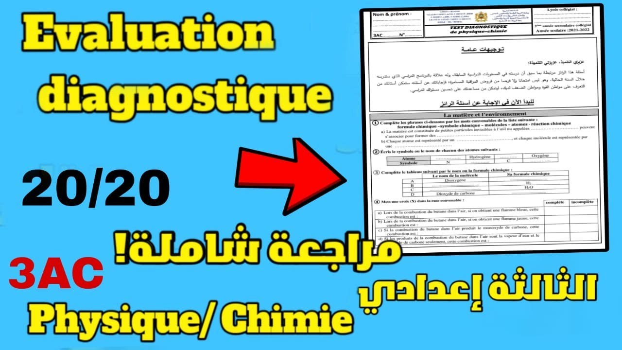 Évaluation Diagnostique 3ac Physique Et Chimie مراجعة شاملة Youtube