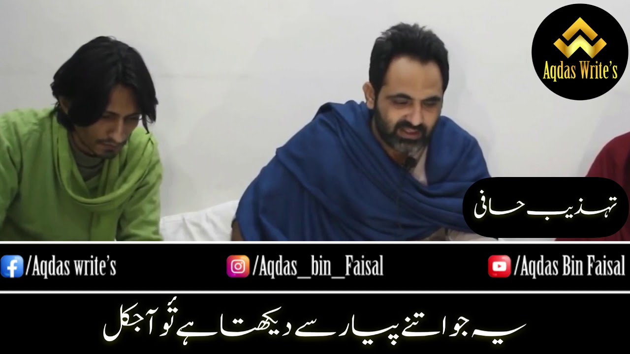 Tehzeeb Haafi | Latest poetry | Ghazal | Urdu/Hindi | - YouTube