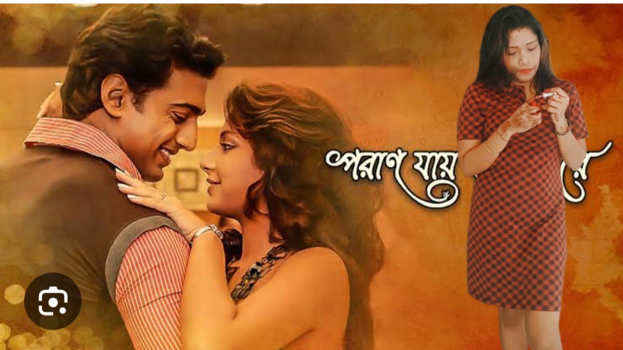 নিজের ভালোর জন্য অন্য কাউকে ঠকানো । poran Jai Jolia Re | Dev | Subhashree | Movie scene Copy ...