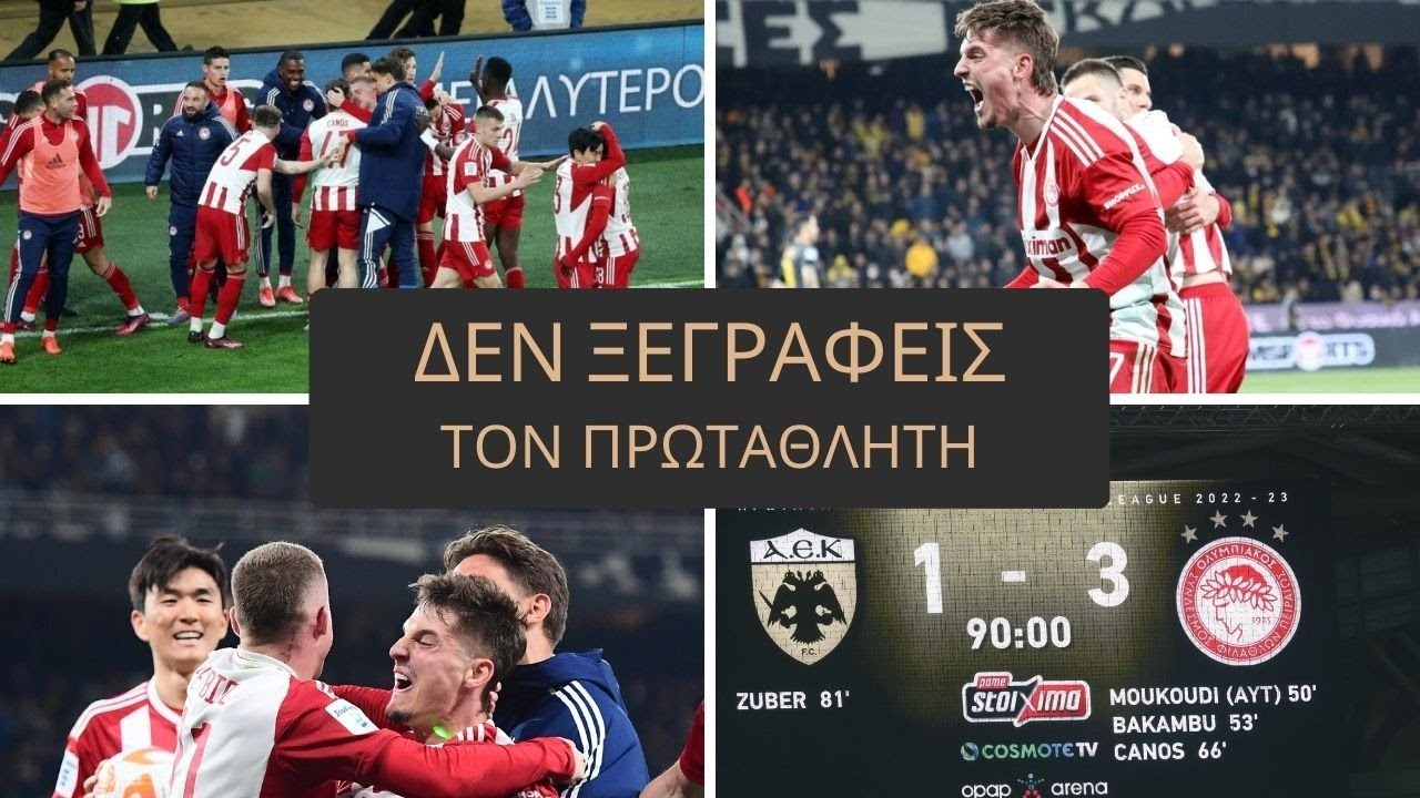 Live έκτακτη εκπομπή | Η κλήρωση των play off και η ώρα του ...
