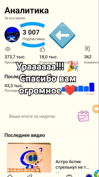 3 тысяч подписчиков!! 🎉 #анимация #рисование - YouTube