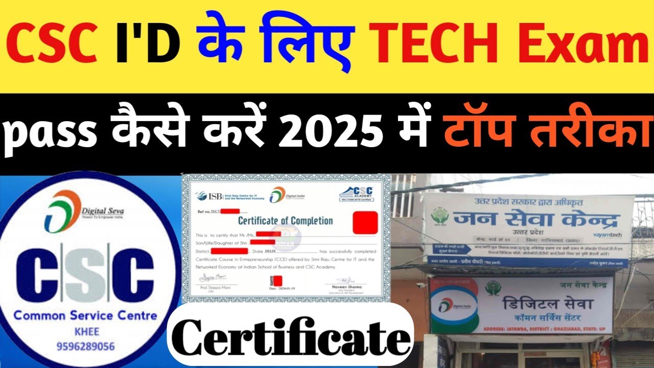 CSC TEC certificate apply online 2025 | TEC certificate kaise banaye ...