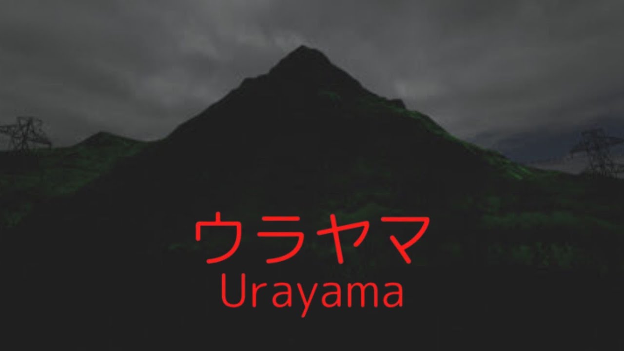 【Urayama | ウラヤマ】夏休み中の学生が 幽霊が出ると噂の裏山へ向かう… | 全エンド回収【ホラーゲーム】心拍数付き💔 - YouTube