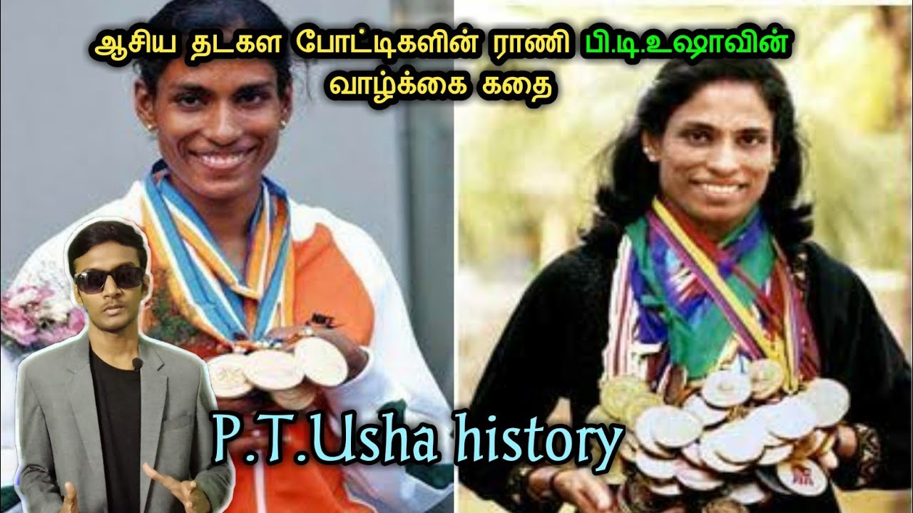 History of PT Usha | Tamil - YouTube
