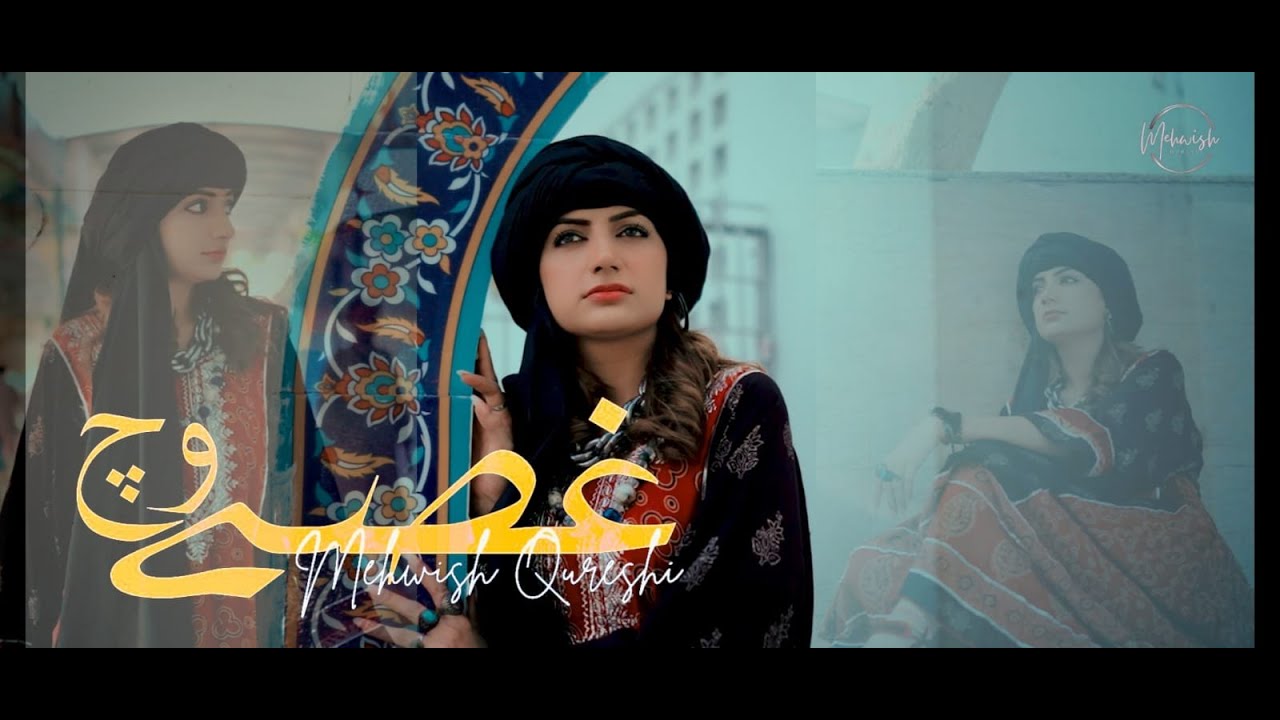 Ghussy Wich : Sufi Song (Official Video) Mehwish Qureshi | Baba Bulleh ...