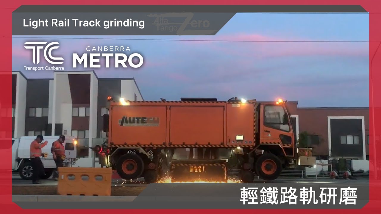 TC－Light Rail：Track grinding near Mapleton Avenue - YouTube