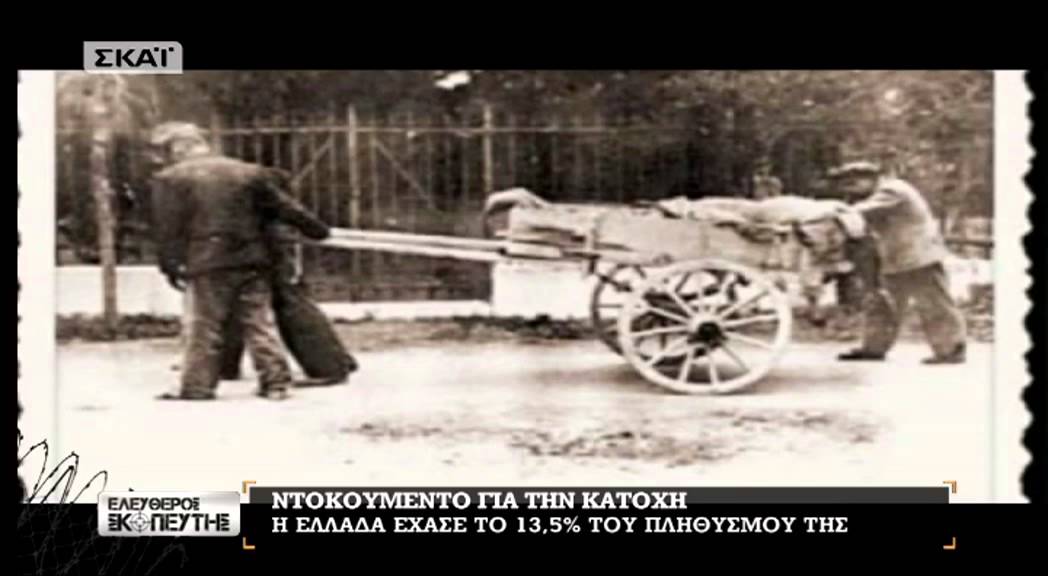 tolimeri..ΑΙ ΘΥΣΙΑΙ ΤΗΣ ΕΛΛΑΔΟΣ.. - YouTube