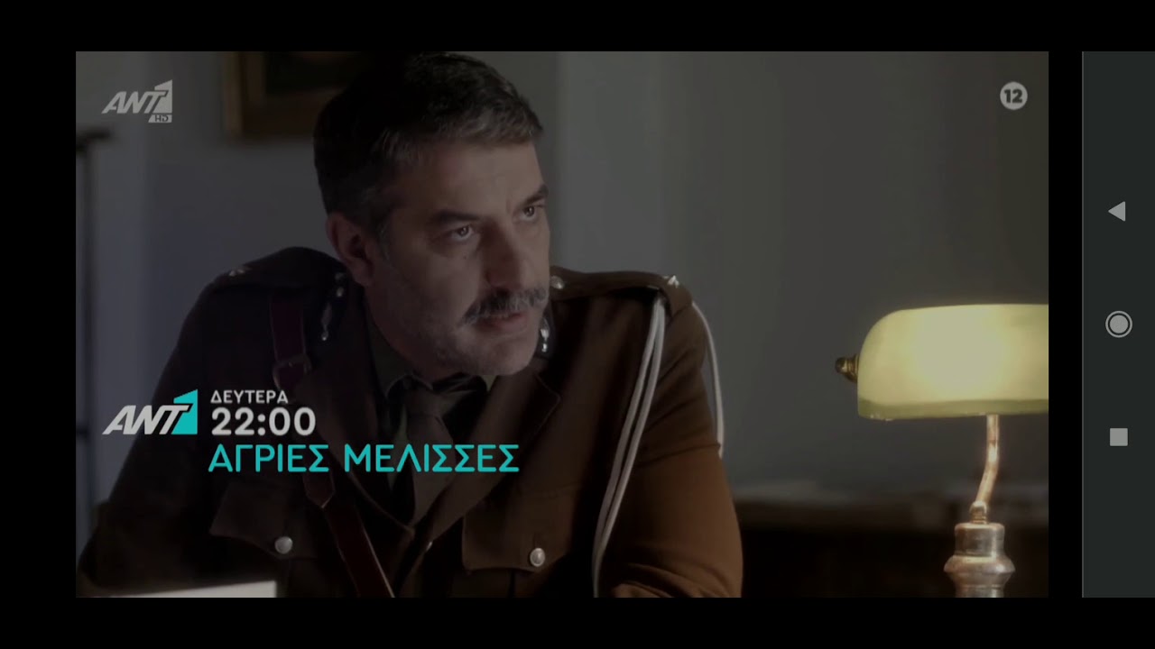 Άγριες Μέλισσες Trailer Επεισόδιο 88 Β Κύκλος (8/2/2021) - YouTube