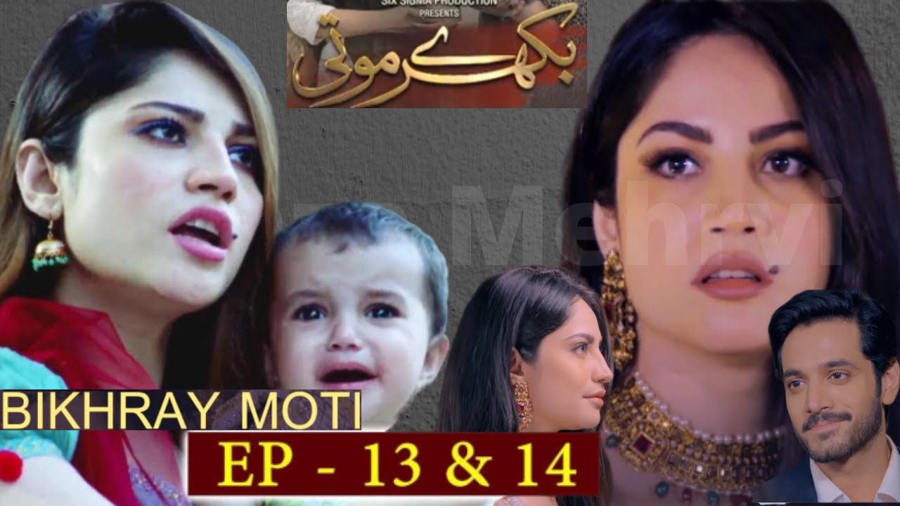 Bikhre Moti Drama Episode 13 Teaser | BIKHRAY MOTI Episode 14 Teaser ...