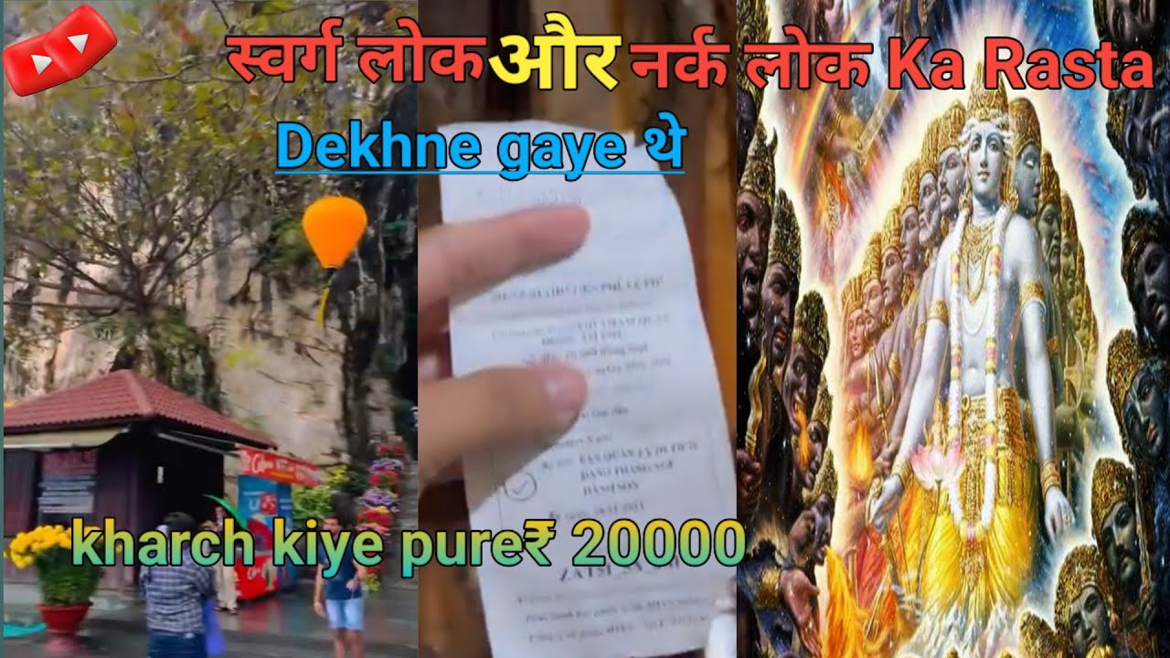 Swarg Ka Rasta स्वर्ग की परी 😱 और नर्क में क्या होता है। वो सब दिखाएंगे ...