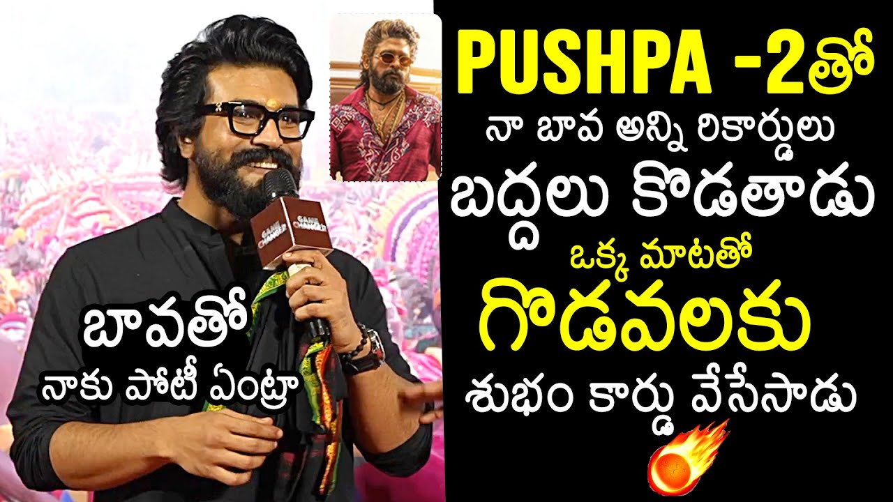 Ram Charan Excellent Speech At Game Changer Teaser Launch | Allu Arjun vs Ram Charan | NewsBuzz ...