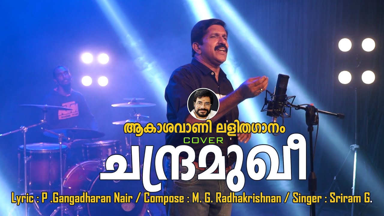 CHANDRAMUKHI / AKASHAVANI LIGHT MUSIC / MG RADHAKRISHNAN / P ...