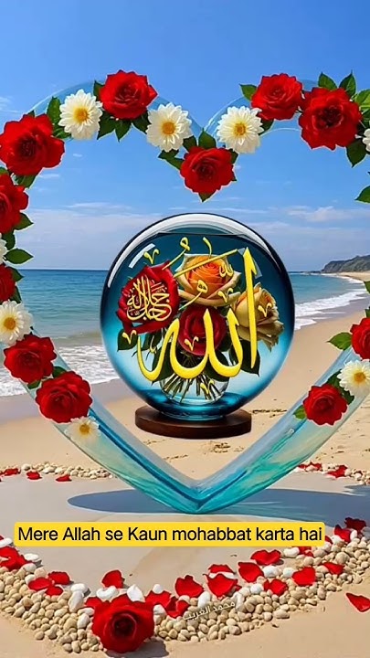 Mera Allah Mera Allah #unfrez #islamiccity #allahhuakbar #@FarmanKhaskheligeo0786 - YouTube