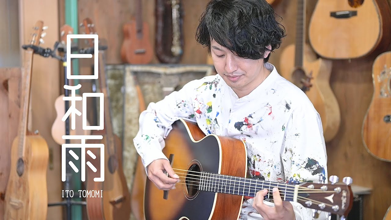 日和雨 / ITO TOMOMI Baritone Guitar - YouTube