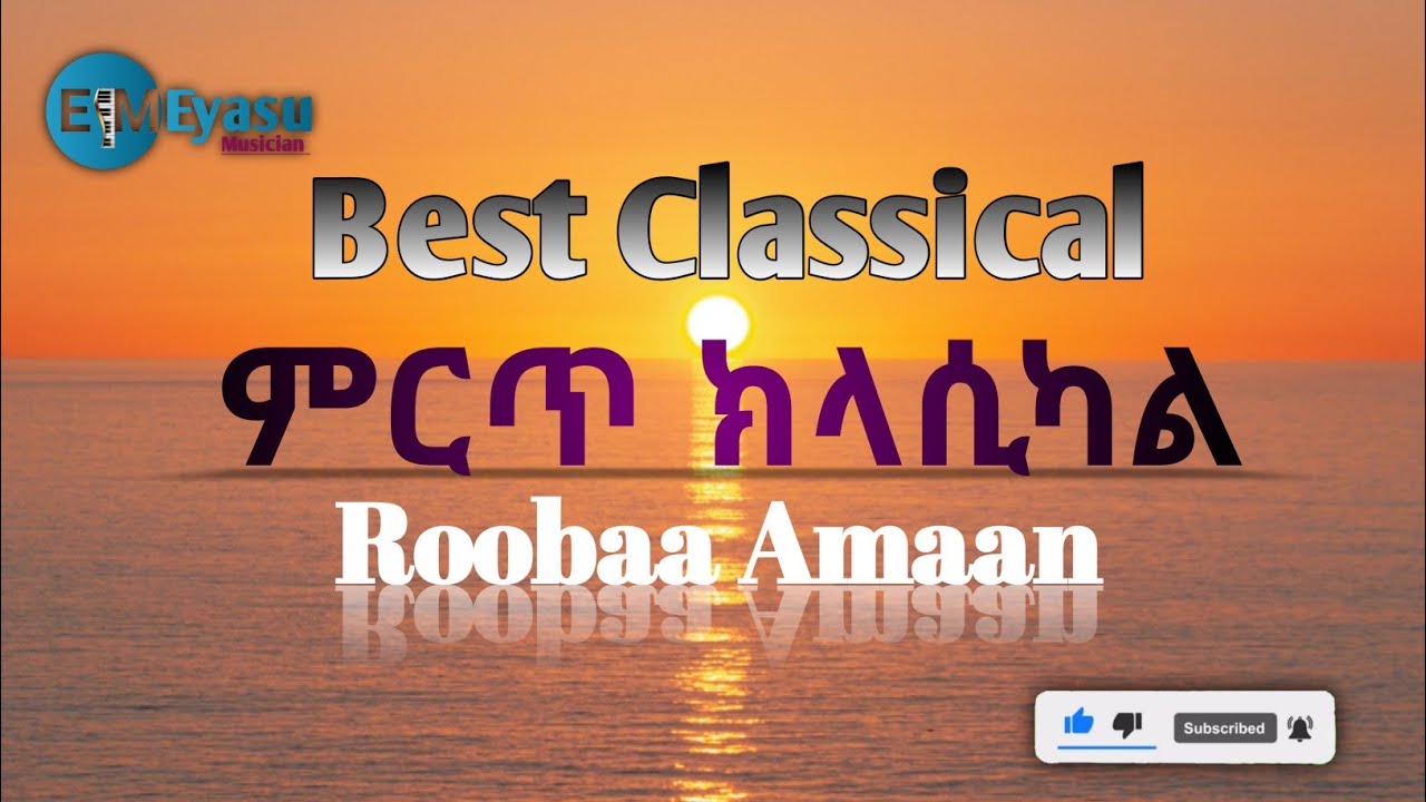 Best Ethiopian Classical Music / Roobaa Amaan ምርጥ ክላሲካል ሙዚቃ - YouTube