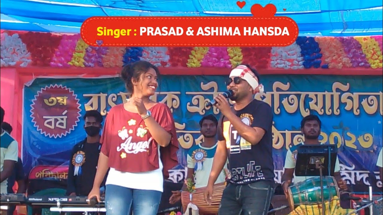 Chetan Gada ho Chehel Chepel | Prasad Kumar Murmu & Ashima Hansda | New ...