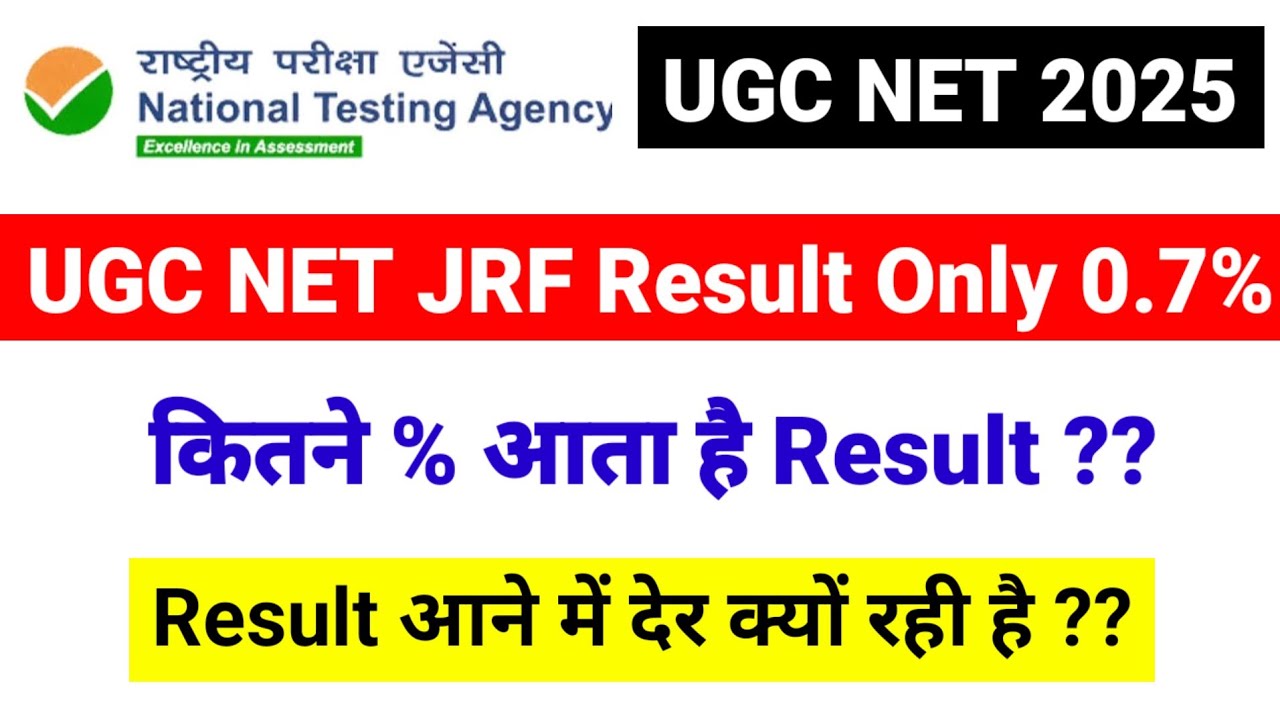 UGC NET JRF Result 0.7% Only | UGC NET Result Percentage? | UGC NET ...