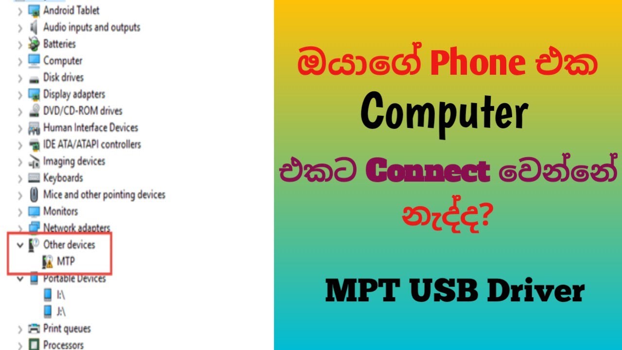 How to fix MTP USB Drive problem | Windows 10 | Sira tec LK - YouTube