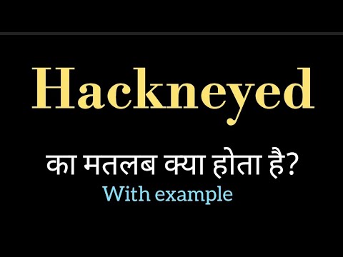 Hackneyed meaning l meaning of hackneyed l hackneyed ka matlab Hindi ...