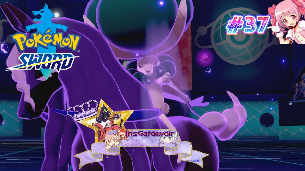 Pokémon Sword & Shield Online Battles #37 - Calyrex's Shadow - YouTube
