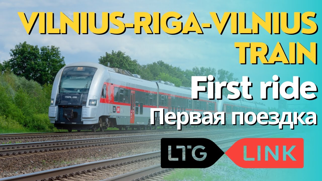 Первая поездка поезда Вильнюс-Рига-Вильнюс | First ride of Vilnius-Riga ...