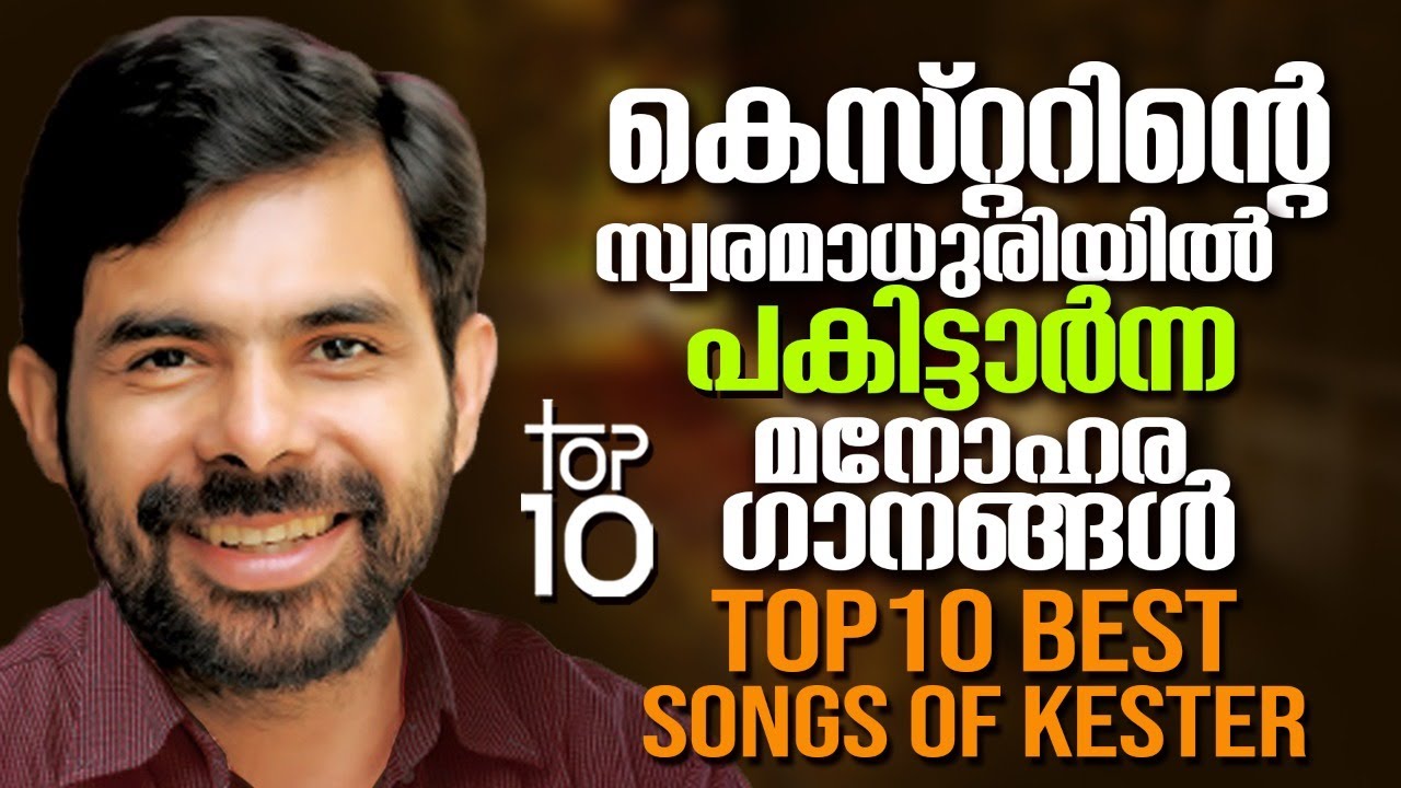 TOP 10 BEST SONGS OF KESTER | TOP 10 SONGS | JINO KUNNUMPURATH ...