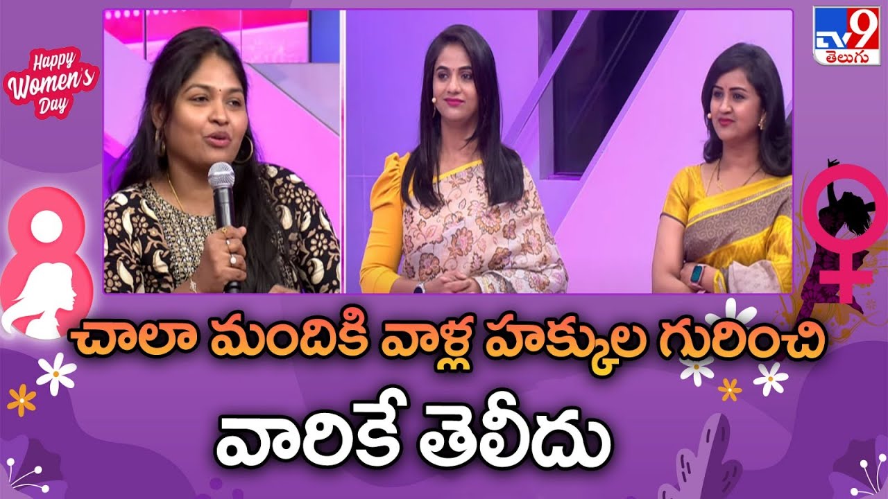 చాలా మందికి వాళ్ల హక్కుల గురించి వారికే తెలీదు : Advocate Niharika ...