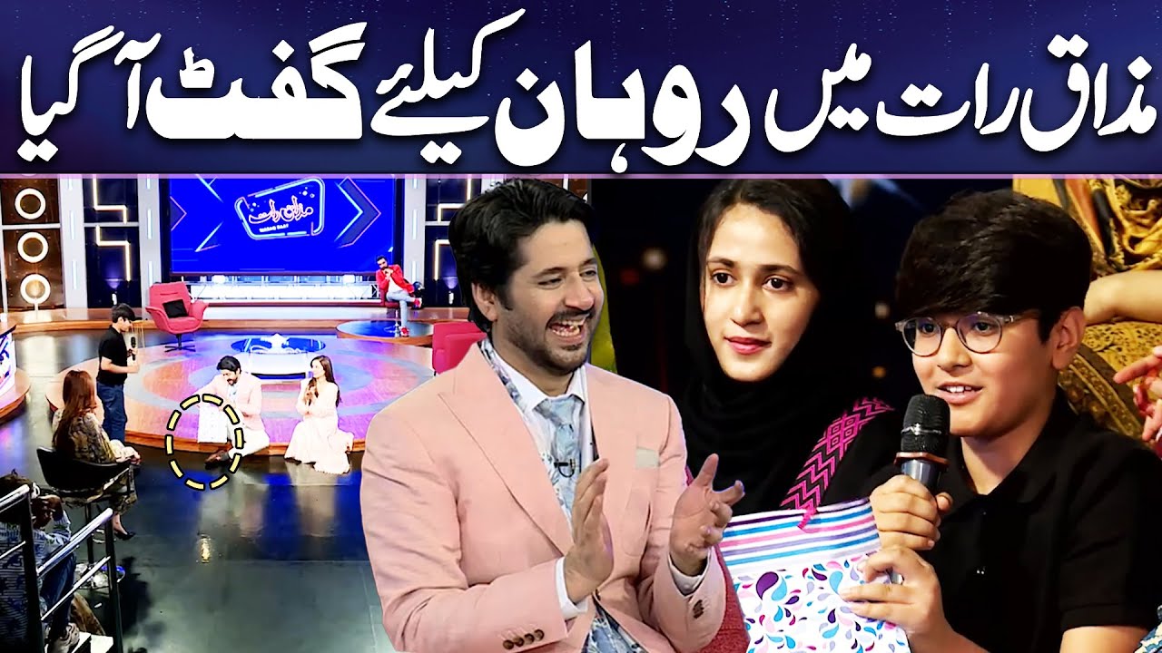 Rohan K Liye Gift Ageya | Sarwat Gilani | Imran Ashraf | Mazaq Raat ...