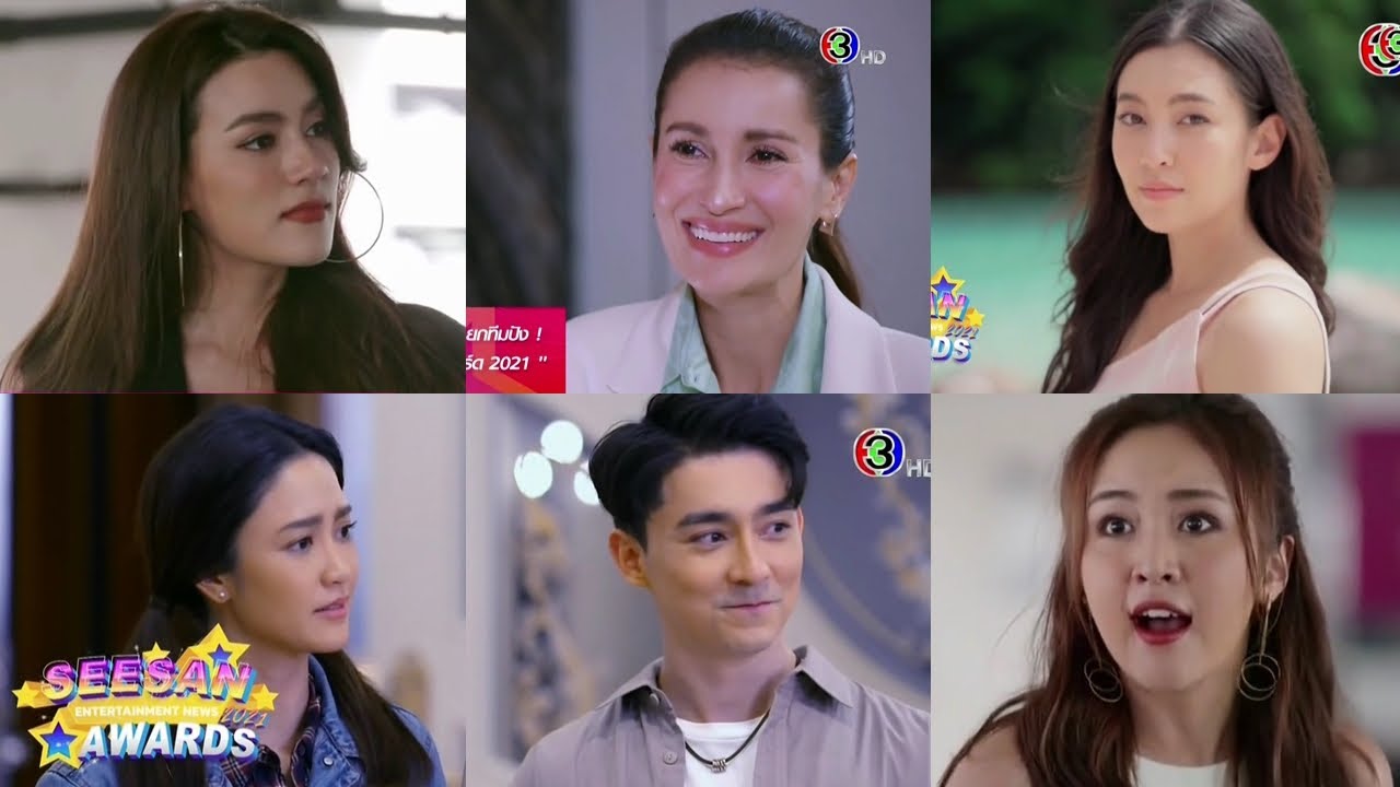 รางวัล Seesan Awards 2021 ฝ่ายหญิง - สีสันบันเทิง (29/12/64) - YouTube