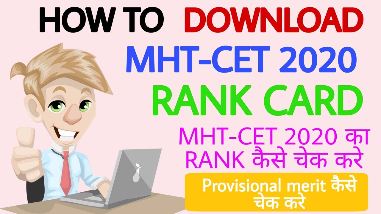 How to check mhtcet Rank 2020 ||How to Download mht-cet 2020 rank card ...