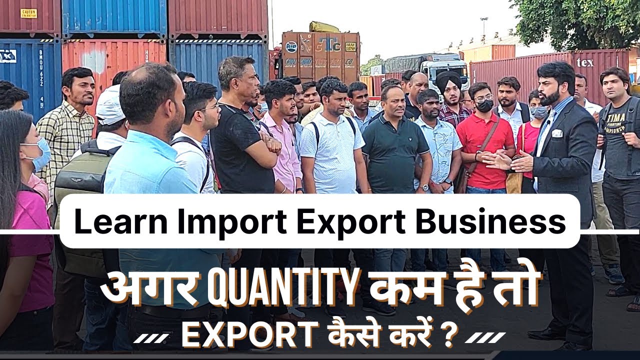 How to Export/Import if there is less quantity? | कम quantity हो तो ...