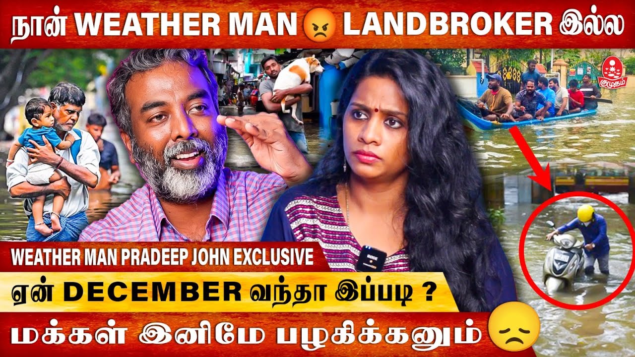 Chennai-க்கு அடுத்த Cyclone? ⛈☔ | Pradeep John Exclusive | TN ...