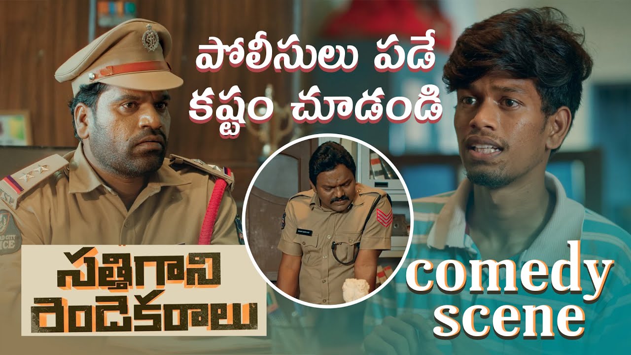 Sathi Gani Rendu Ekaralu Comedy scene #reels #shortvideo # ...
