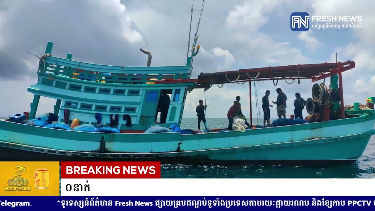 ទស្សនាសកម្មភាពជួយសង្រ្គោះ បន្ទាប់ពីទូកដឹកជនជាតិចិនបានលិចចូលក្នុងសមុទ្រ ...