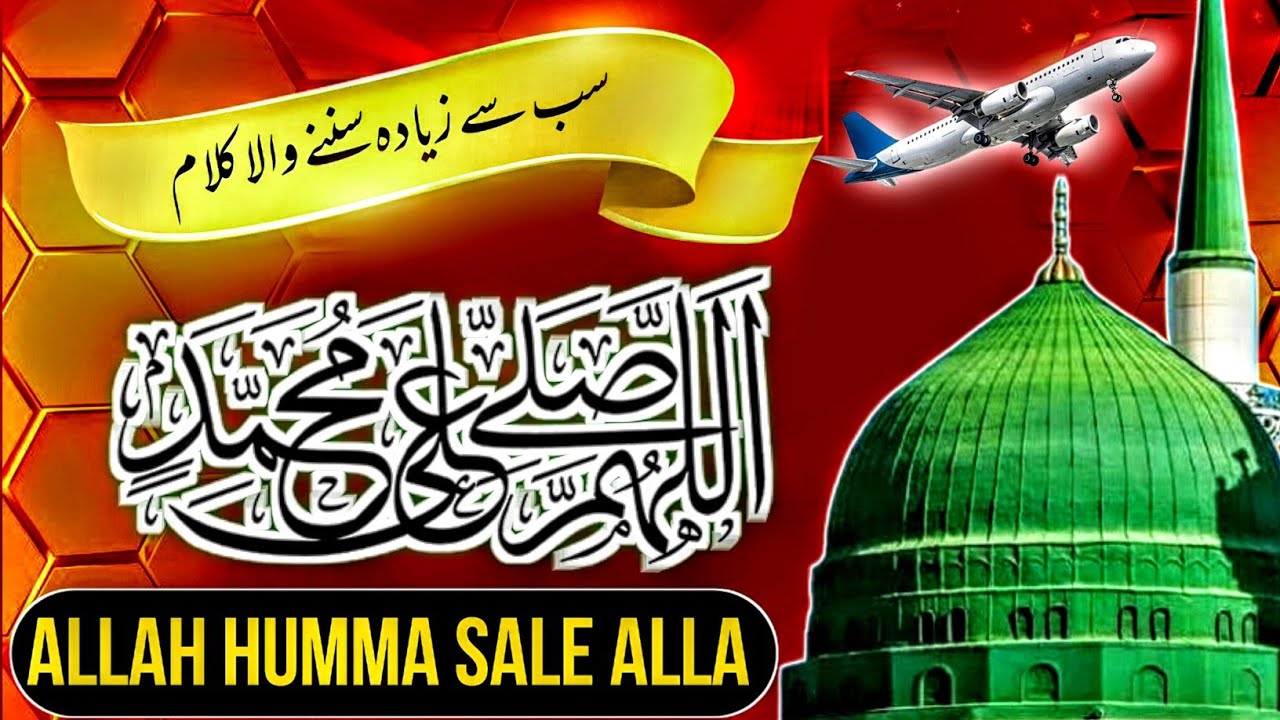 allah humma sallay ala sayyidina wa | allah humma sallay ala sayyidina ...