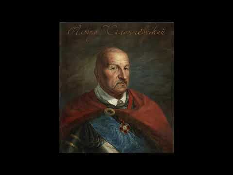 Последний кошевой