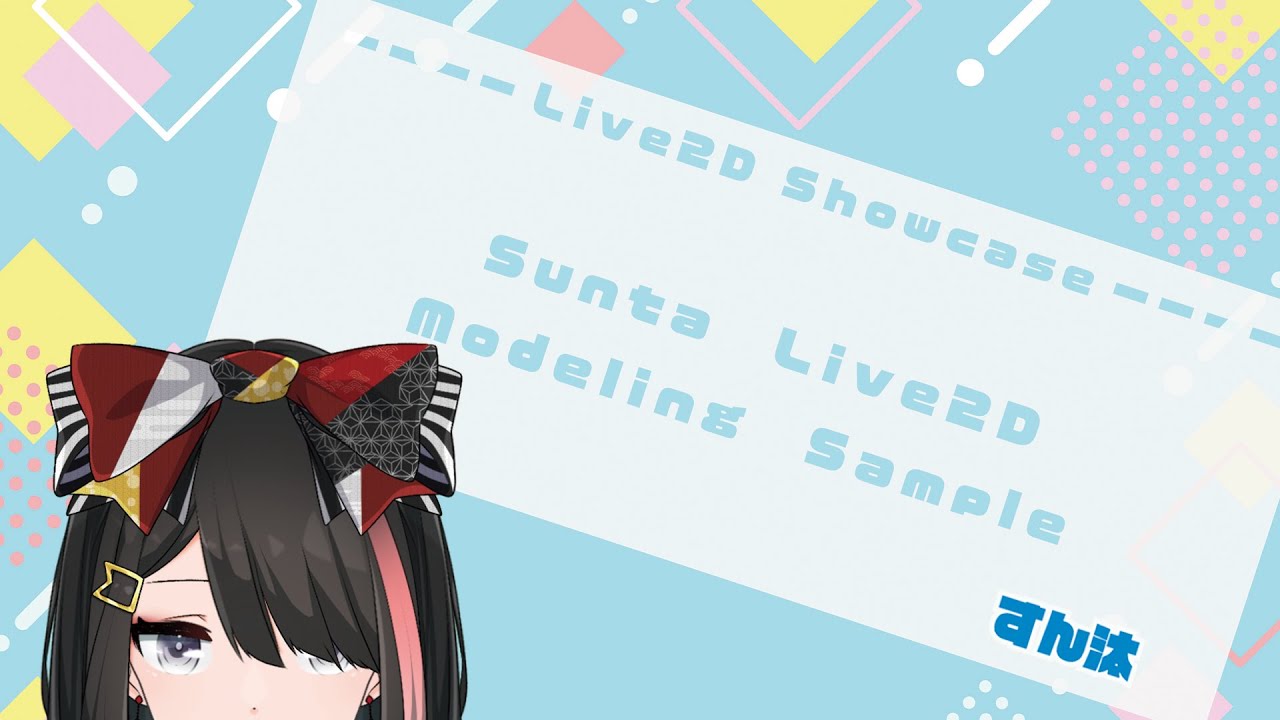 【制作実績】Live2D model sample movie【すん汰】 - YouTube