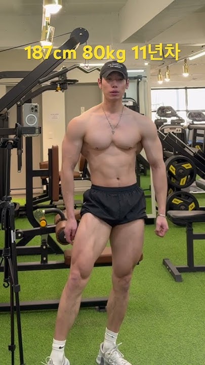 187cm 80kg 11년차 - YouTube