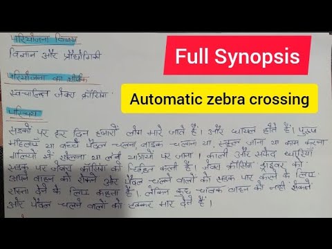 synopsis of automatic zebra crossing।। new ideas for science inspire ...