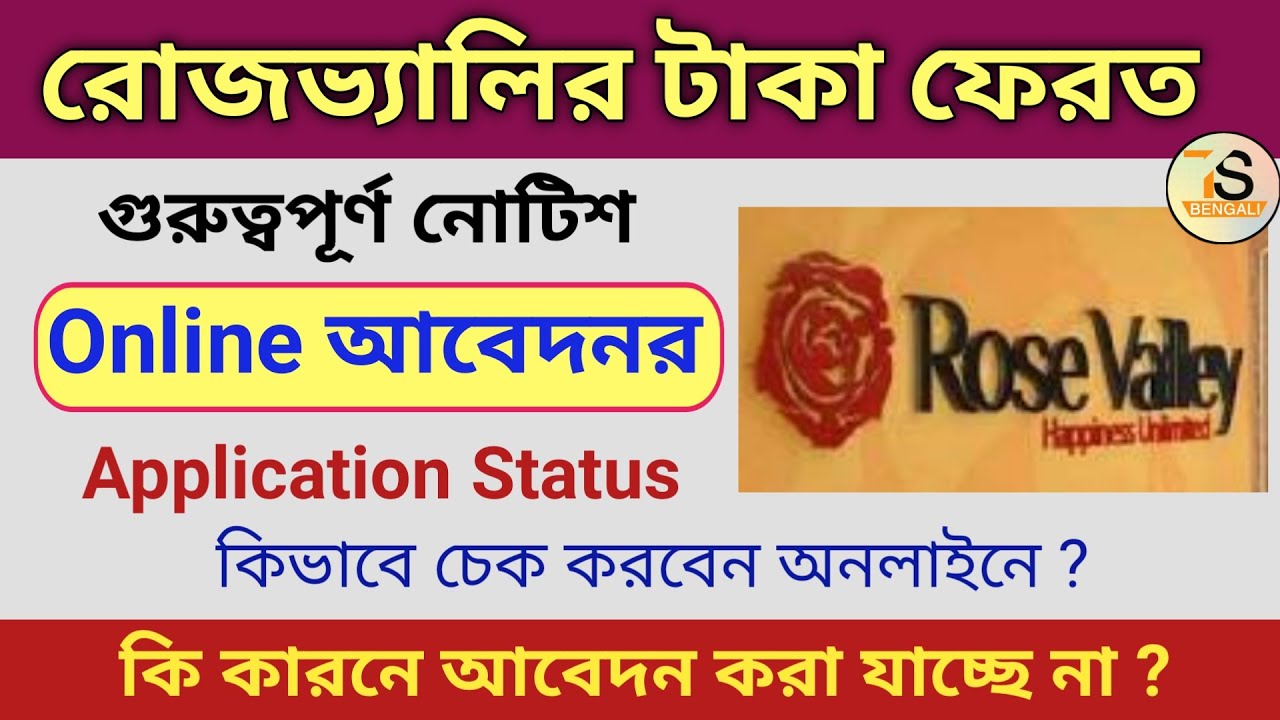 Rose Valley refund Online Apply New Update | Rose Valley Application ...