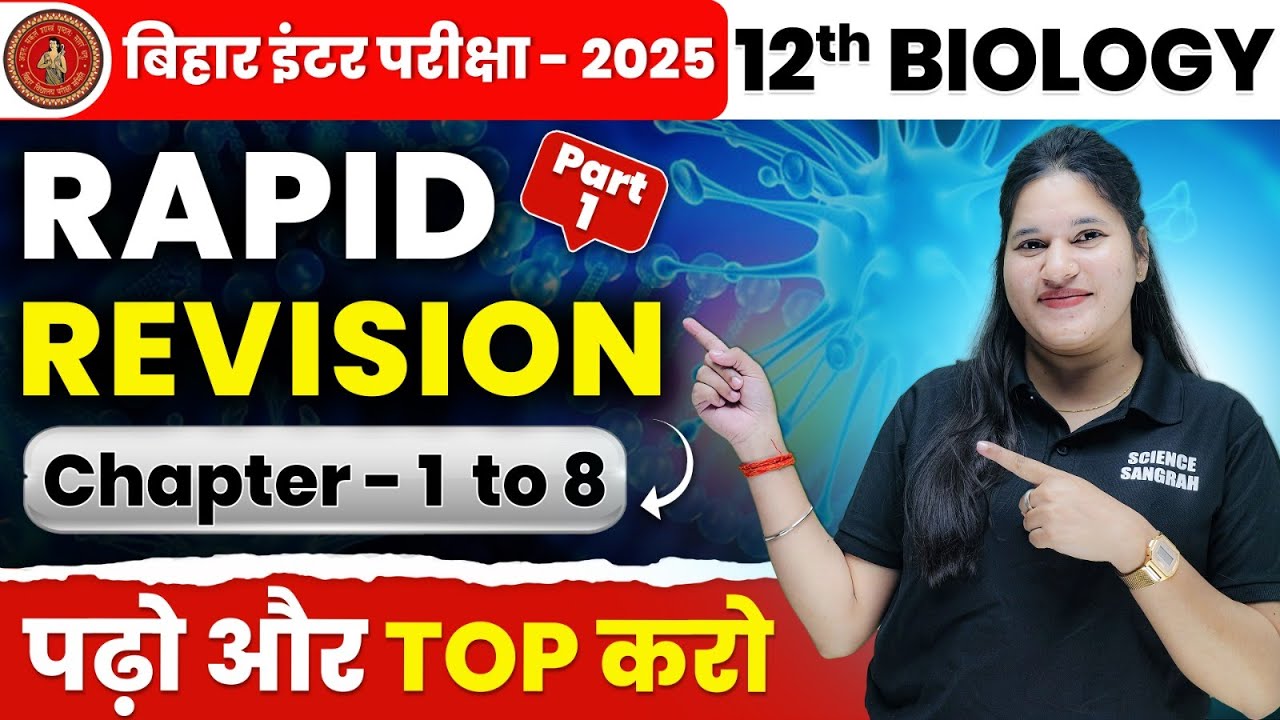 12th Biology Total Book Revision | Class 12 Biology Total Chapter ...